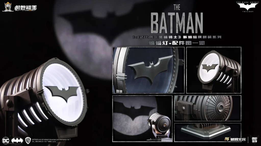 MODOKING - The Dark Knight Bat-Signal 1/12 Scale Model Kit | Passion Crafts